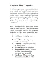 Devi Rahasyam – Ushijo.co